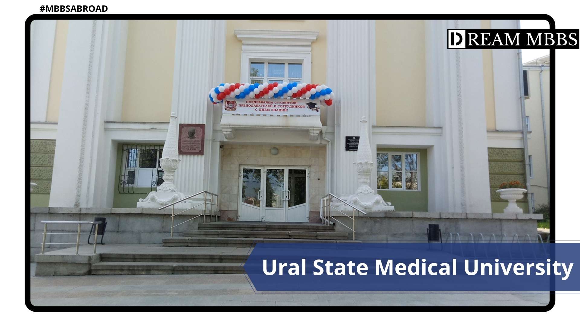 Ural State Medical University | Fee, Admission Process, Ranking