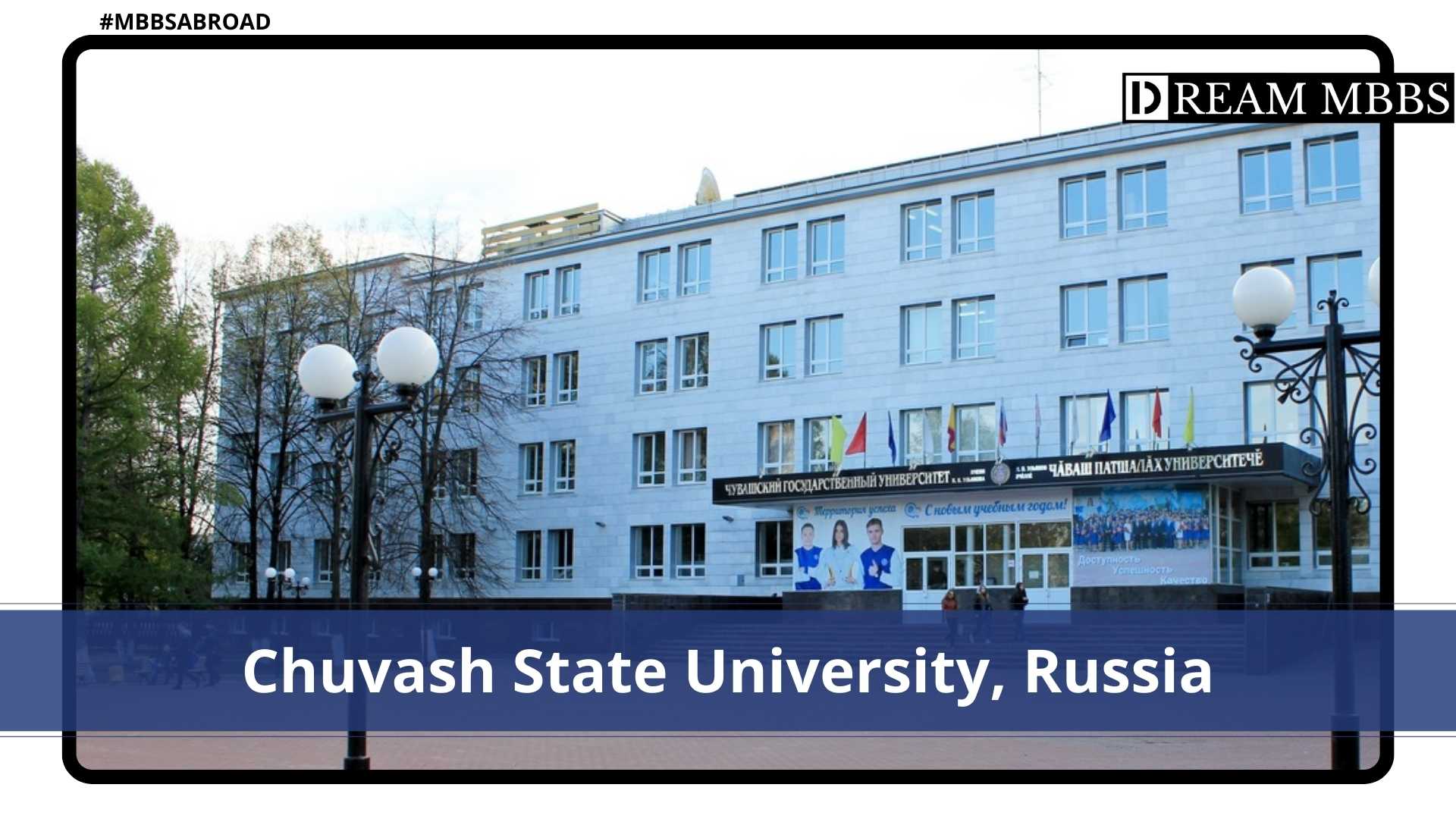 Chuvash State University | Fee, Admission Process, Ranking